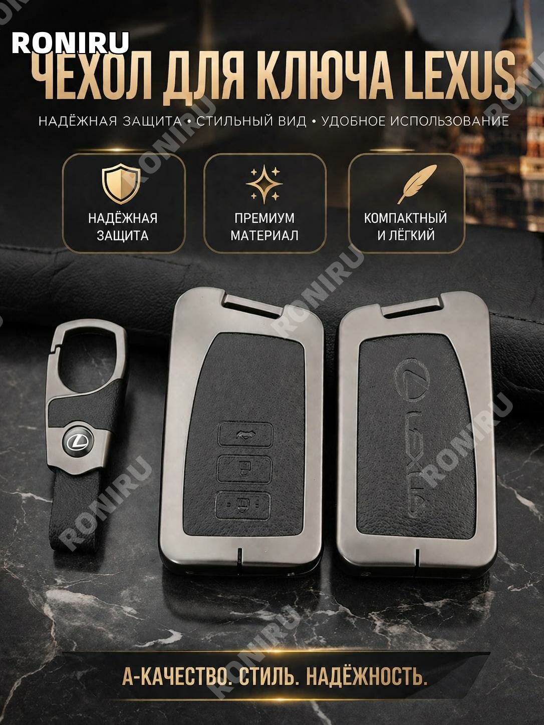 Чехол-корпус для ключа Lexus ES200 ES300 RX350 NX350,3 кнопки, черный
