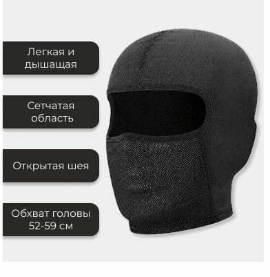 Балаклава летняя из материала Ice Silk, черная / Подшлемник