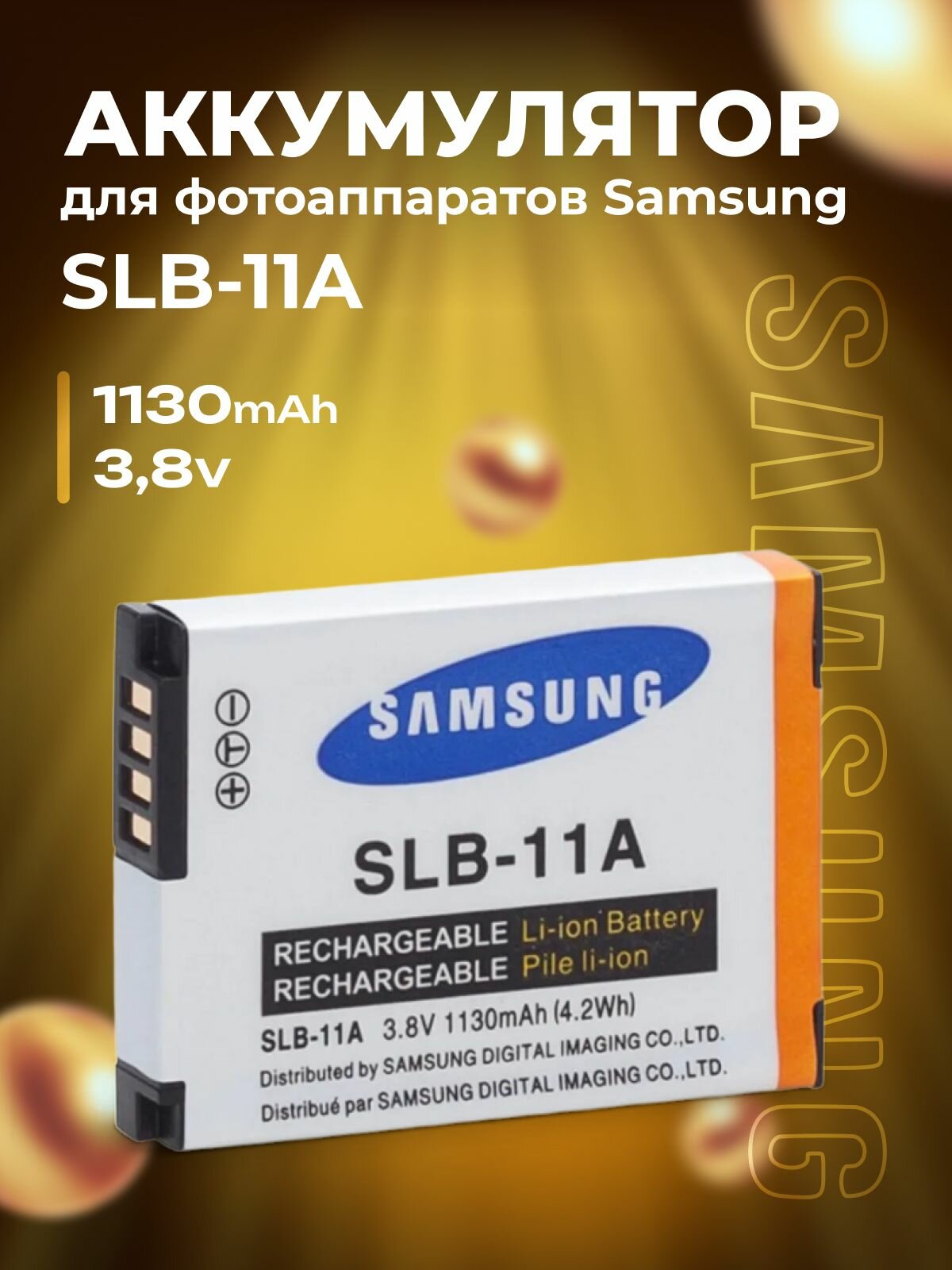 Аккумулятор для фотоаппаратов Samsung SLB-11A батарея для камер
