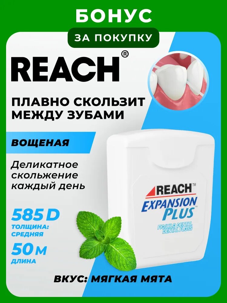 Вощеная зубная нить REACH 50 м, средней толщины с легким мятным вкусом