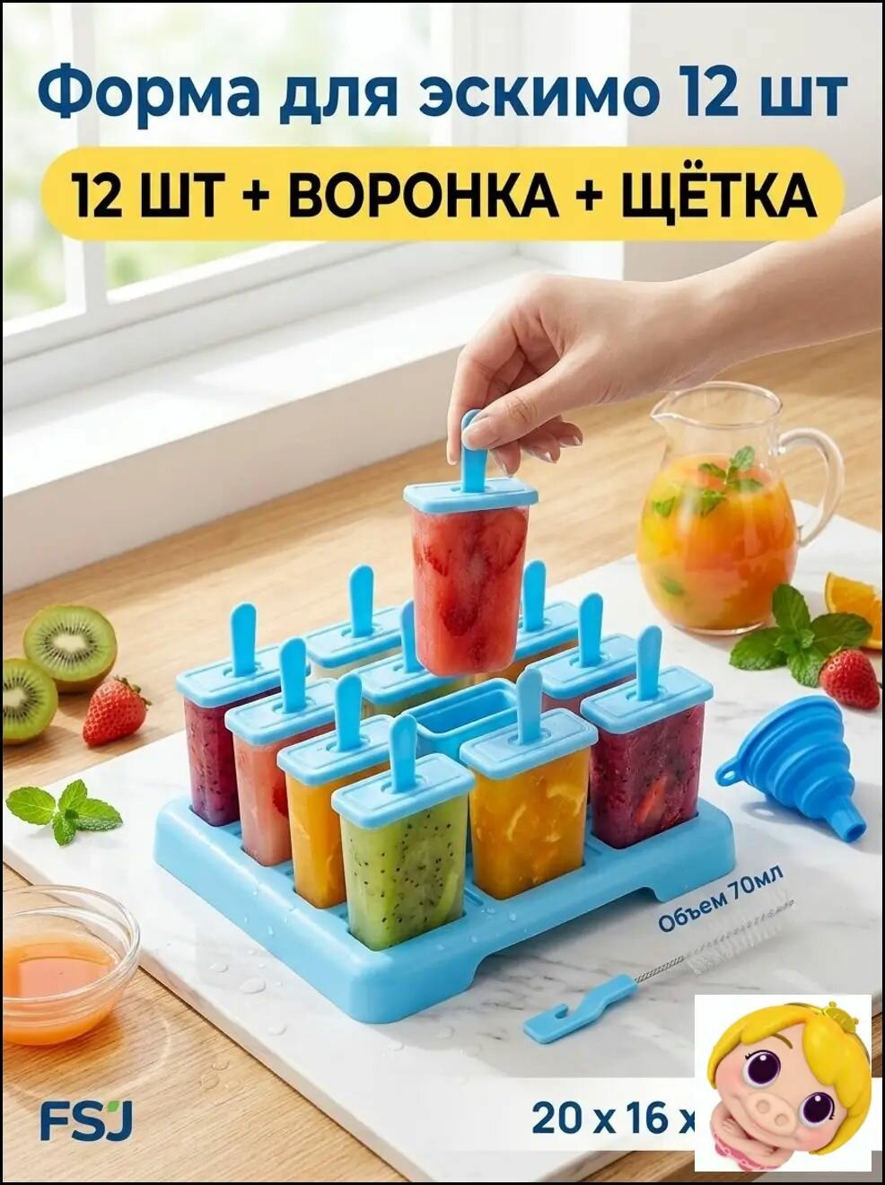 Замораживающий слаш стакан, 12 предм.