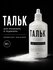 SHE COSMETICS Тальк 50 мл