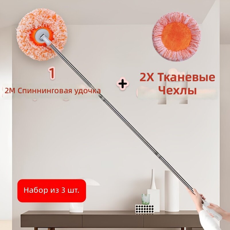 Швабра регулируемая для потолка и стен, 200 см, с 2 сменными тряпками, многофункциональная, для сухой и влажной уборки, легкая и прочная, подходит для полов, стен, плитки, стекла, зеркал, автомобилей и труднодоступных мест