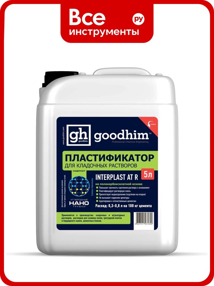 Пластификатор для кладочных растворов Goodhim InterPlast AT R летний - 5л 61699