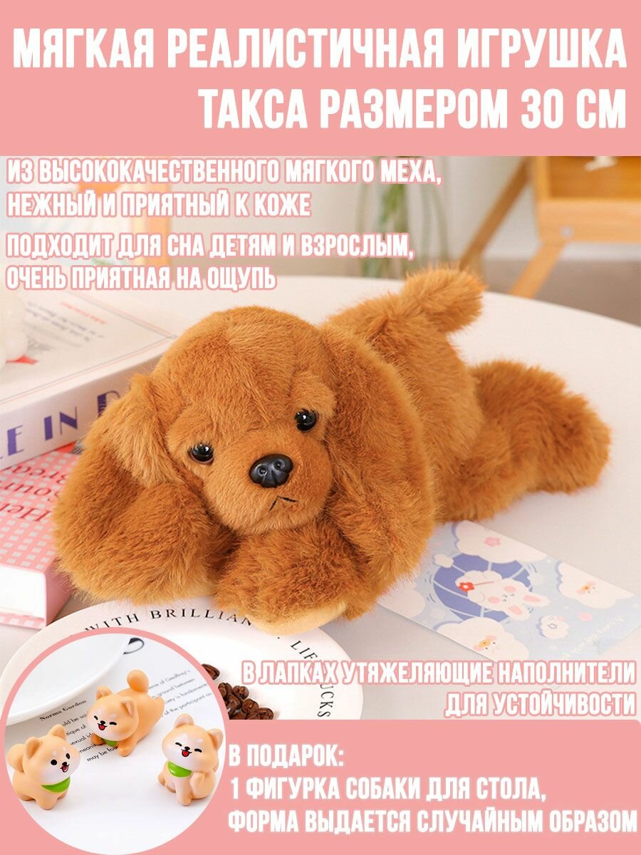 Отборная реалистичная мягкая игрушка собачка тедди, 30 см