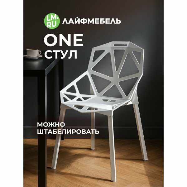 Стул кухонный пластиковый на металлокаркасе PC - 015 Лайфмебель One