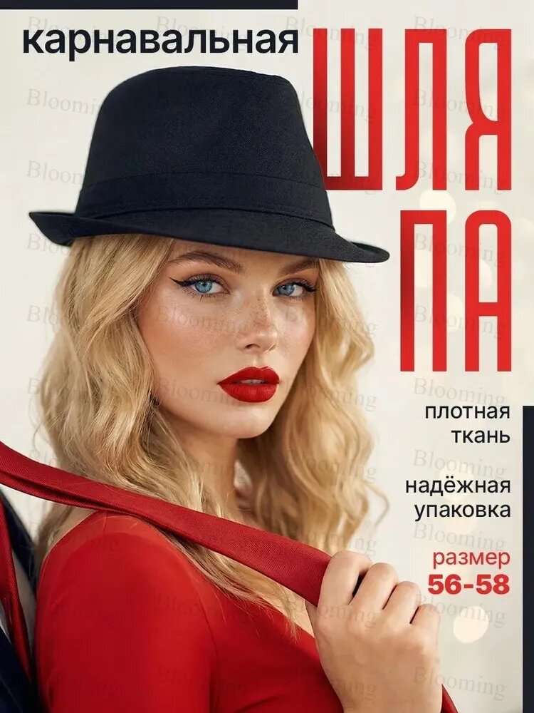 Шляпа гангстера карнавальная