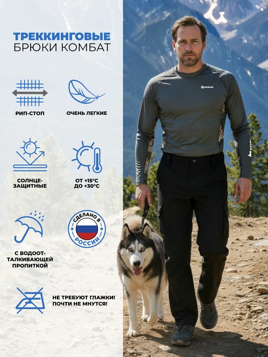 Брюки карго Nisus Весна-лето 2026