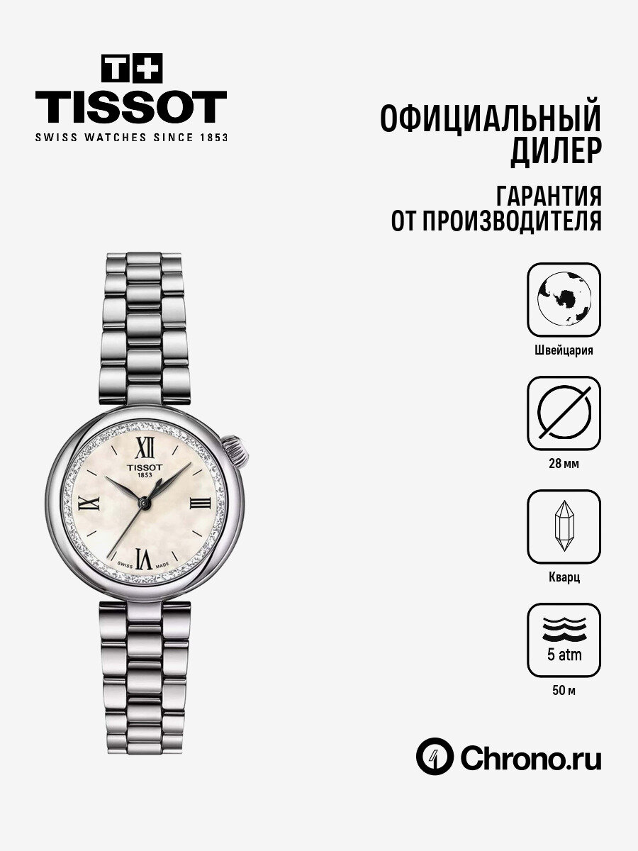  TISSOT T-Classic