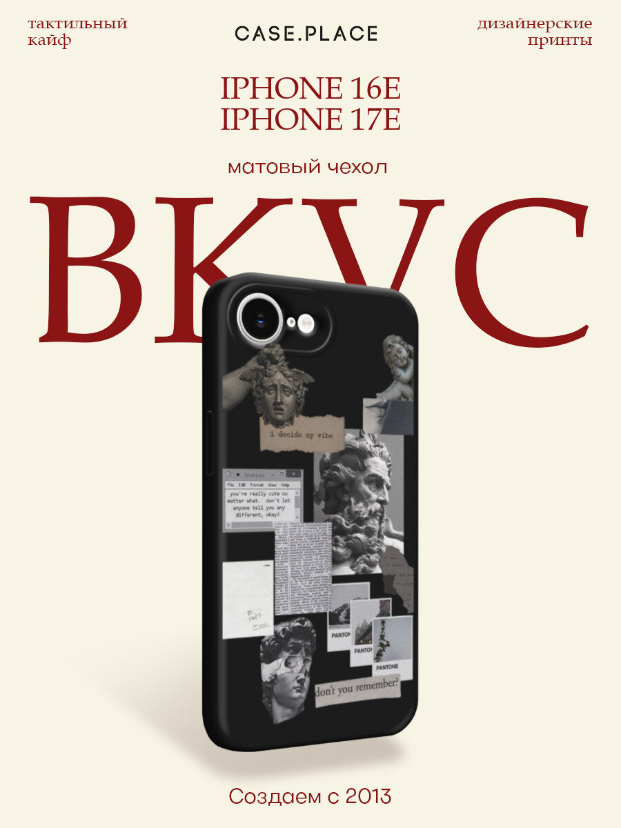 Чехол на Apple iPhone 16e / Айфон 16е с принтом Коллаж эстетика