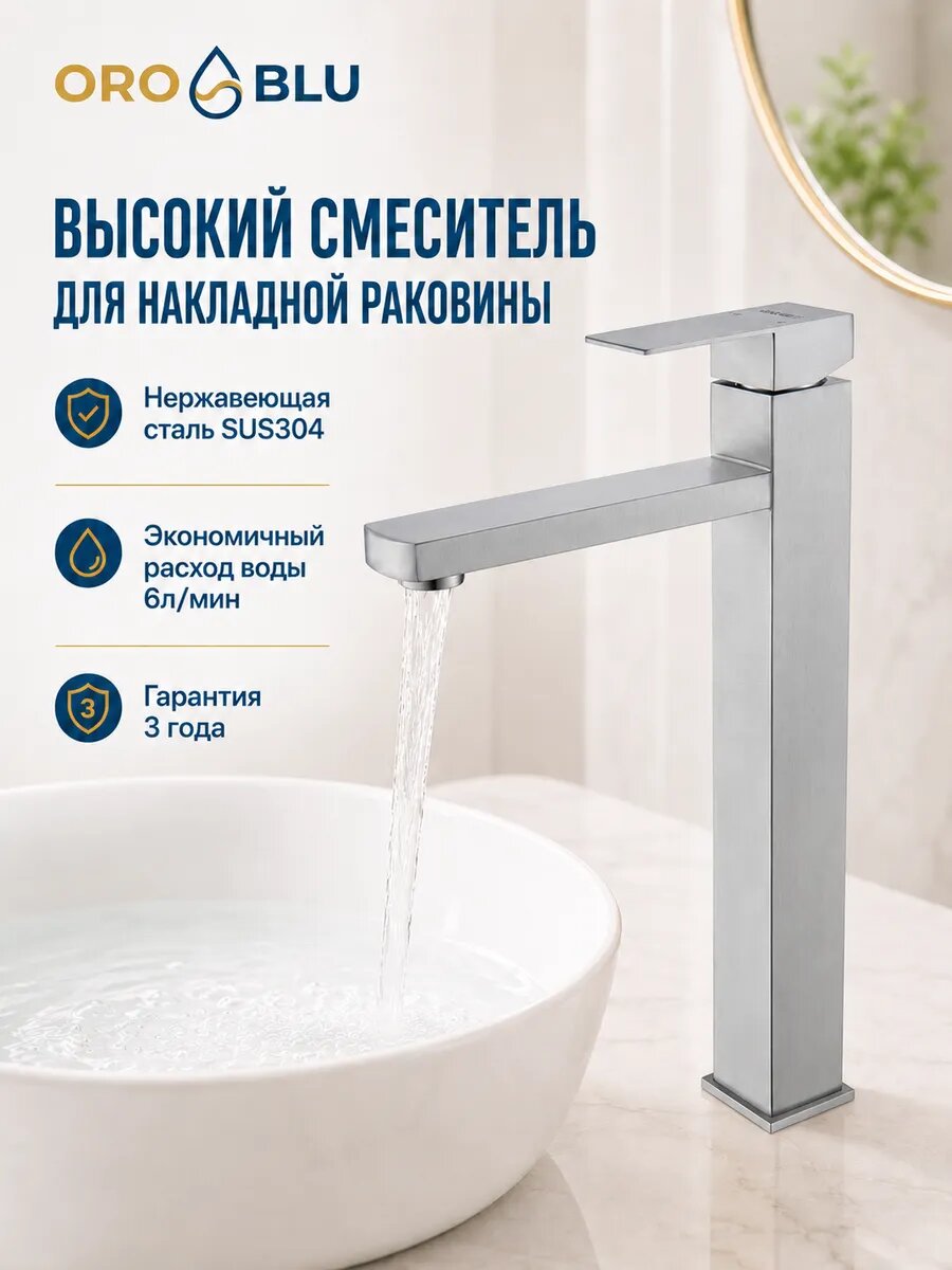 Смеситель для накладной раковины высокий серый