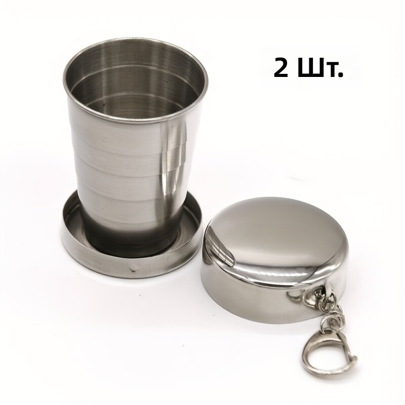 Складная телескопическая нержавеющая кружка с клипсой, 2 шт, серебристый цвет, походная туристическая чашка для воды, вина, кофе, чая, универсальная ёмкость