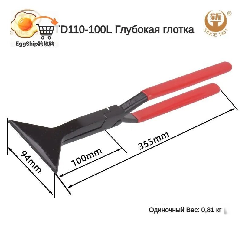 Кровельные клещи для конвертов, прямые 355мм, накладное.(TD110-100L)