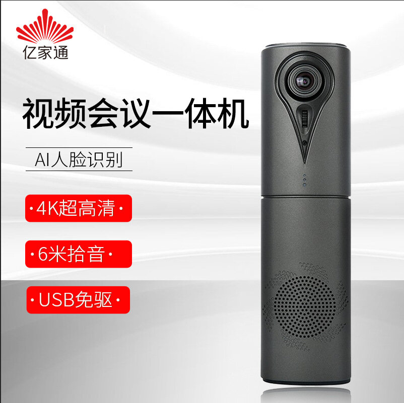 Yijiatong HT200-T2 USB HD видеокамера для конференций с встроенным микрофоном и динамиком для ПК и онлайн-уроков