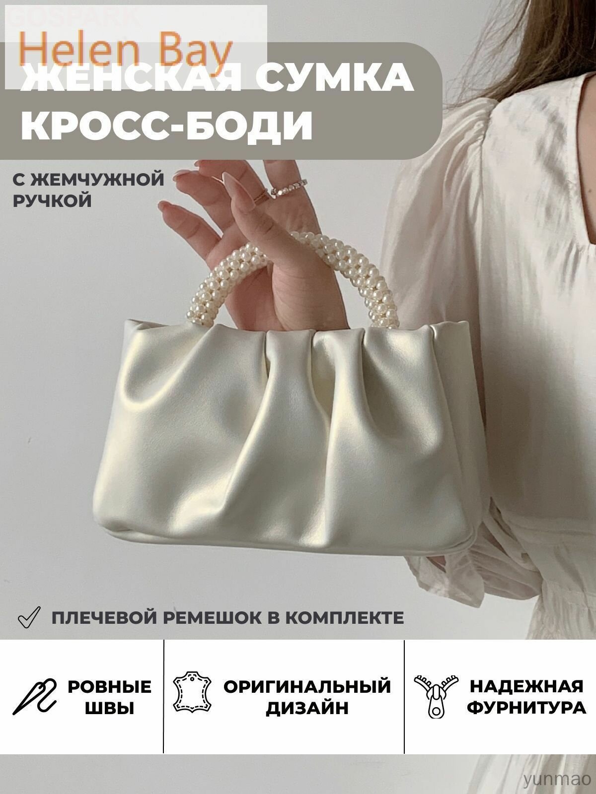 Сумка — фото 1