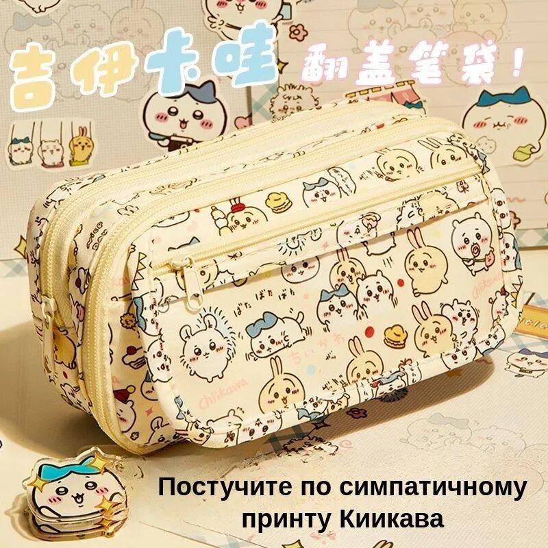 Пенал школьный