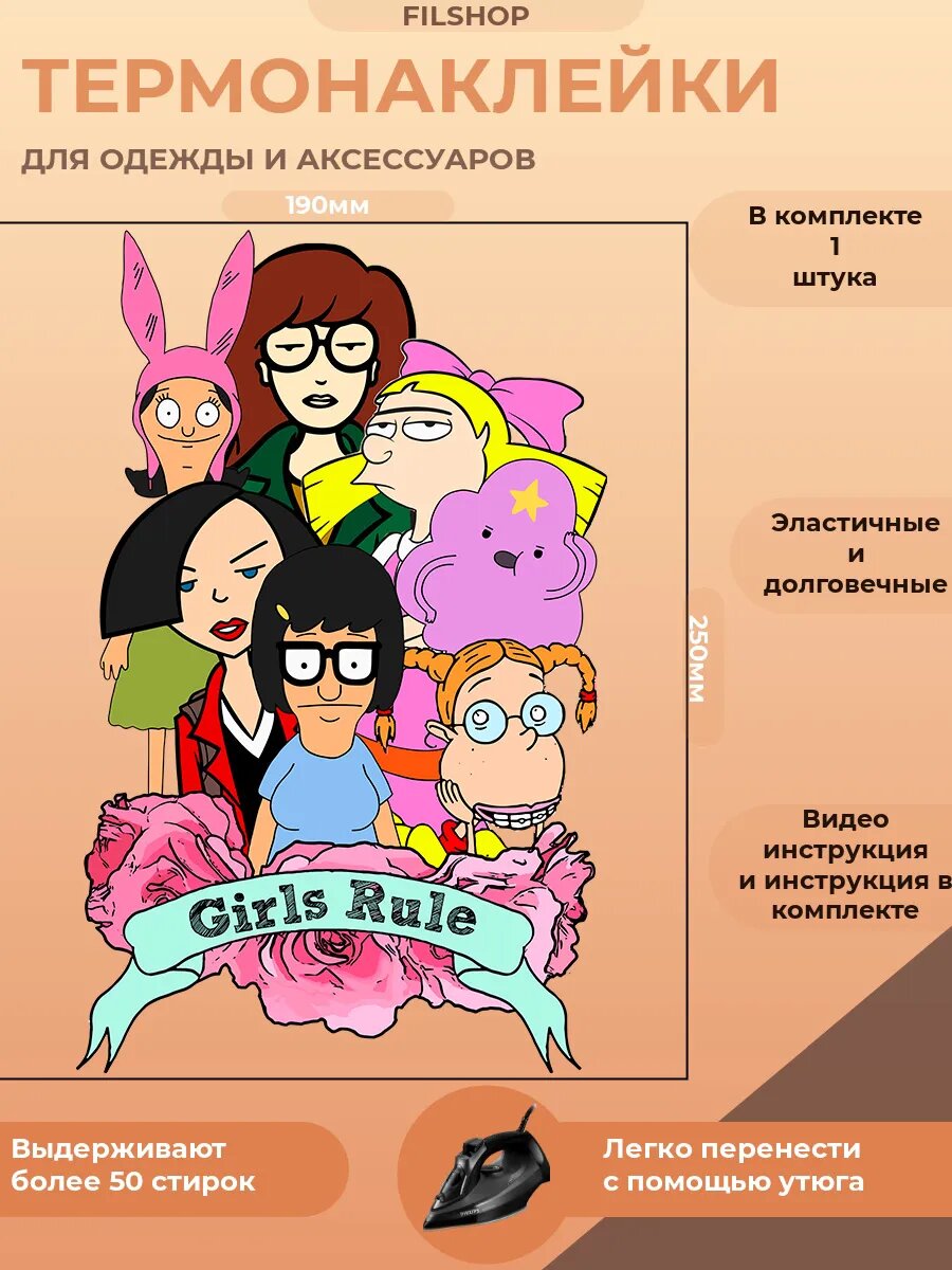 Термонаклейка на одежду Эй, Арнольд
