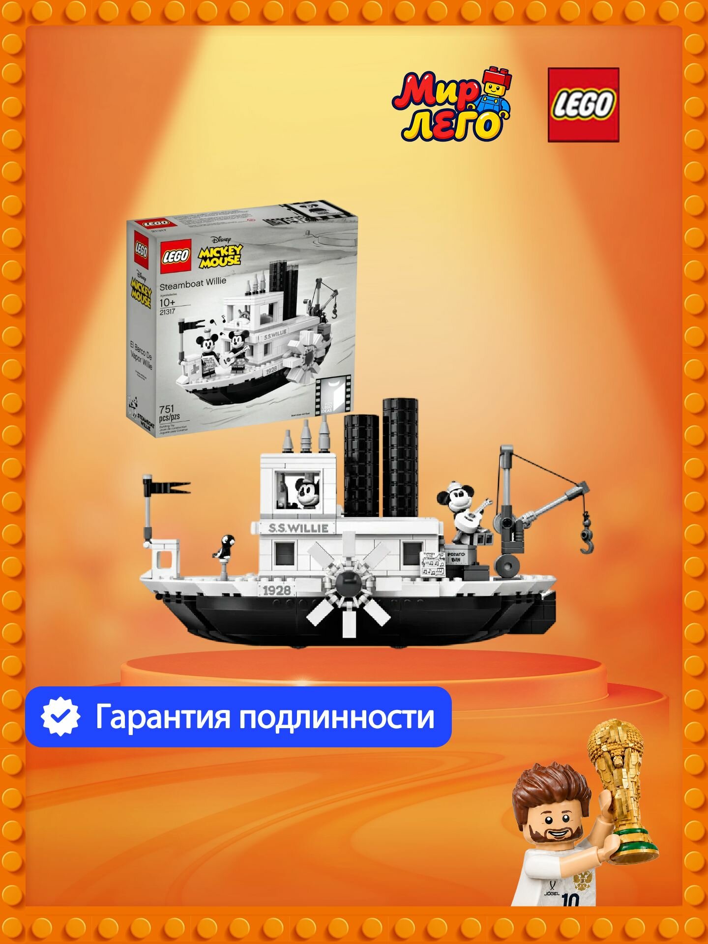 Конструктор LEGO Ideas 21317 Пароход "Вилли"