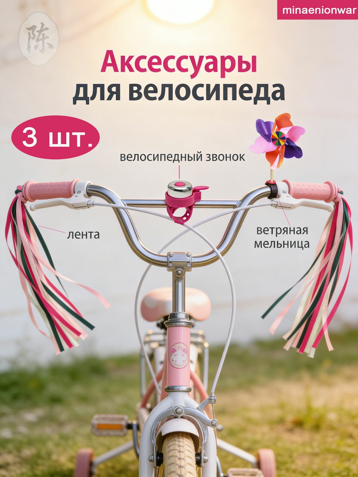 Аксессуары для самокатов, детские велосипедные звонки, ручки, грипсы, руль для девочек велосипедные ручки велосипедные грипсы велосипедный руль