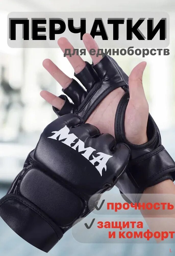 SochnoSport Перчатки боксерские, размер: Универсальный