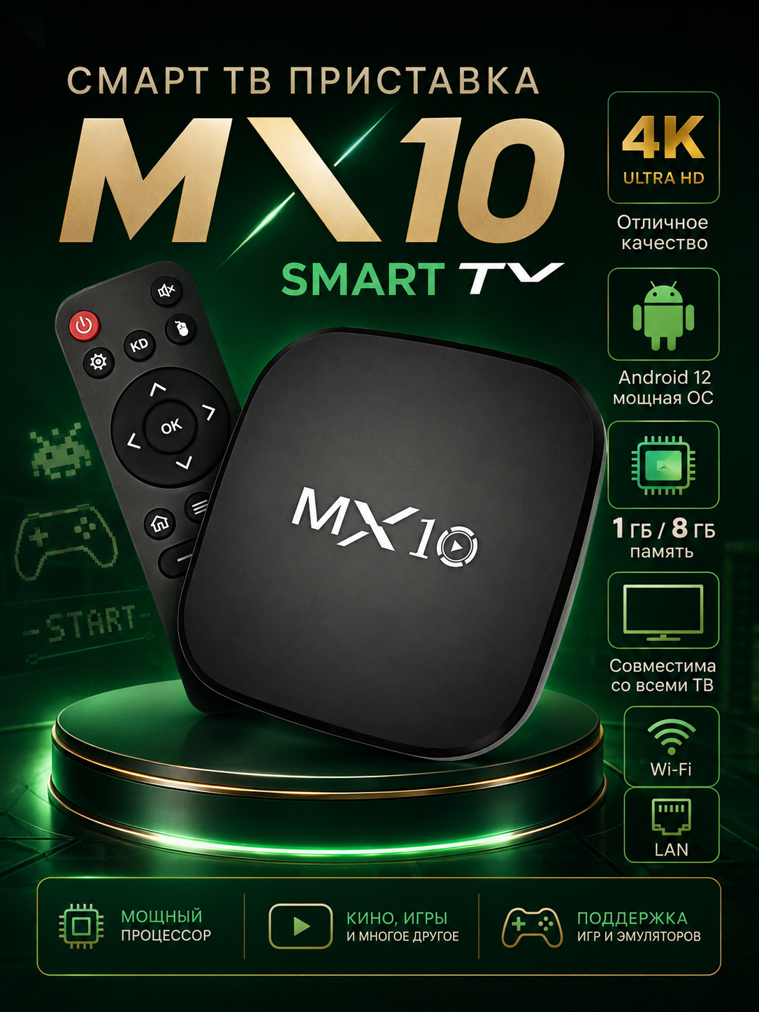Медиаплеер ТВ-приставка Android MX10 TV BOX (S) Wi Fi без голосового набора, Android, 1ГБ/8ГБ, Bluetooth, Wi-Fi, Черный