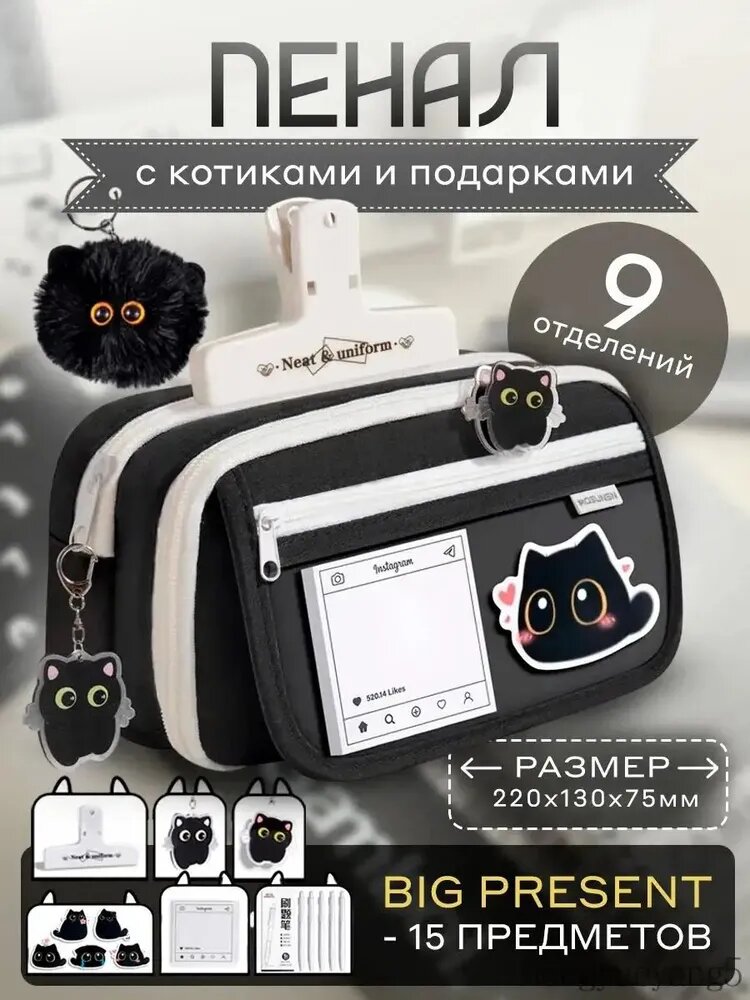 Пенал, бестселлер/Школьный пенал у2к для подростка