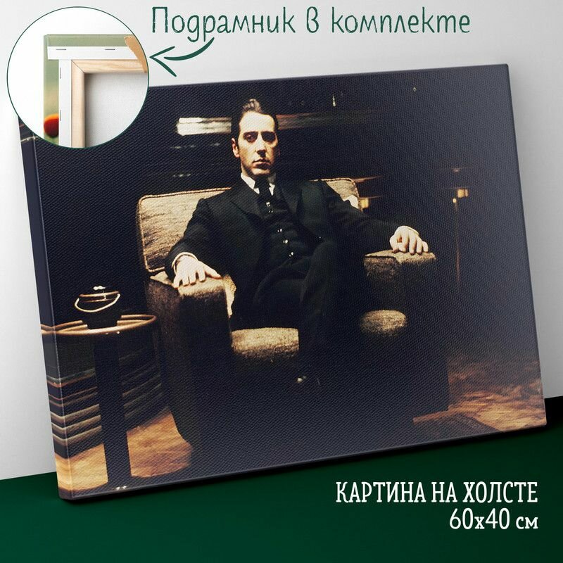 Большая картина интерьерная постер на холсте на стену 60 на 40 см The Godfather 2 Крестный отец 2