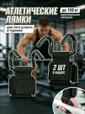 Турник, максимальный вес пользователя: 150 кг максимальная нагрузка 150 кг перекладина