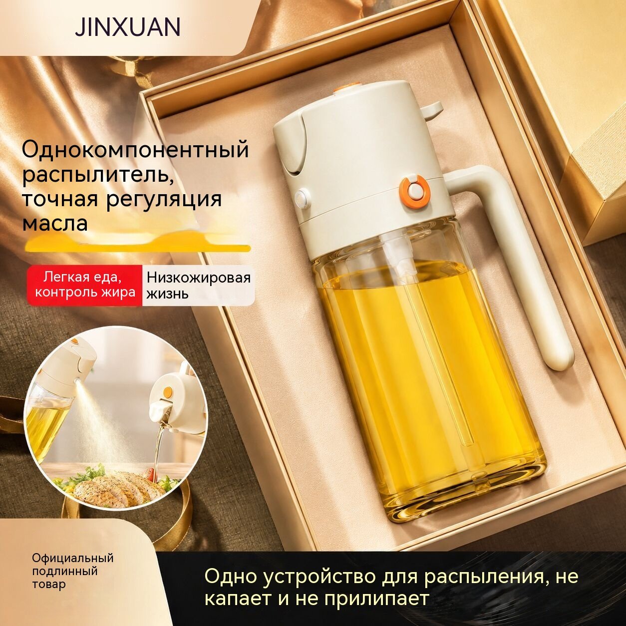 Нажимная стеклянная бутылка для масла, универсальная масленка с распылением и наливом, большой объем для готовки