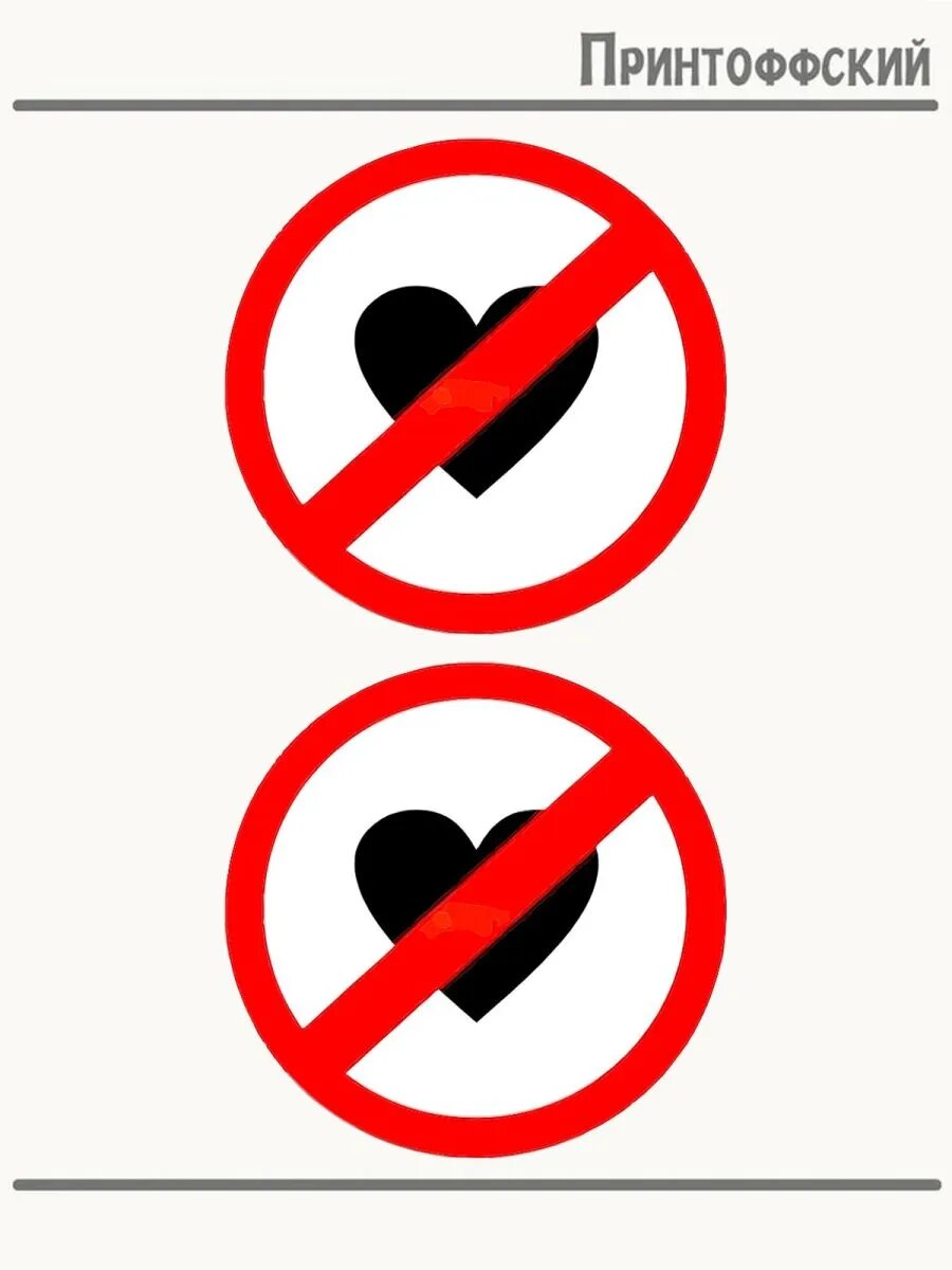 2-е (Две) Термонаклейки сердце