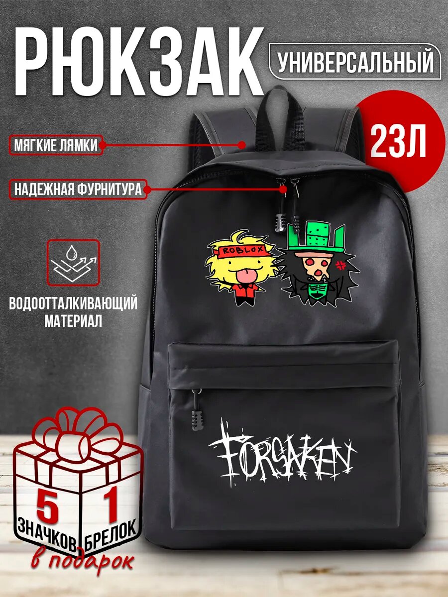 Рюкзак Roblox Forsaken 1x1x1x1 и Элиот, Форсакен, Форсакин