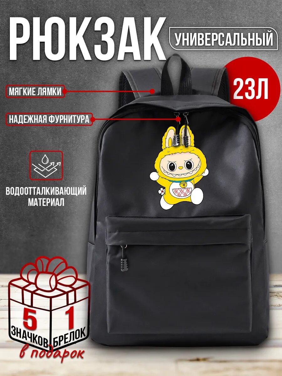 Рюкзак с принтом Лабубу