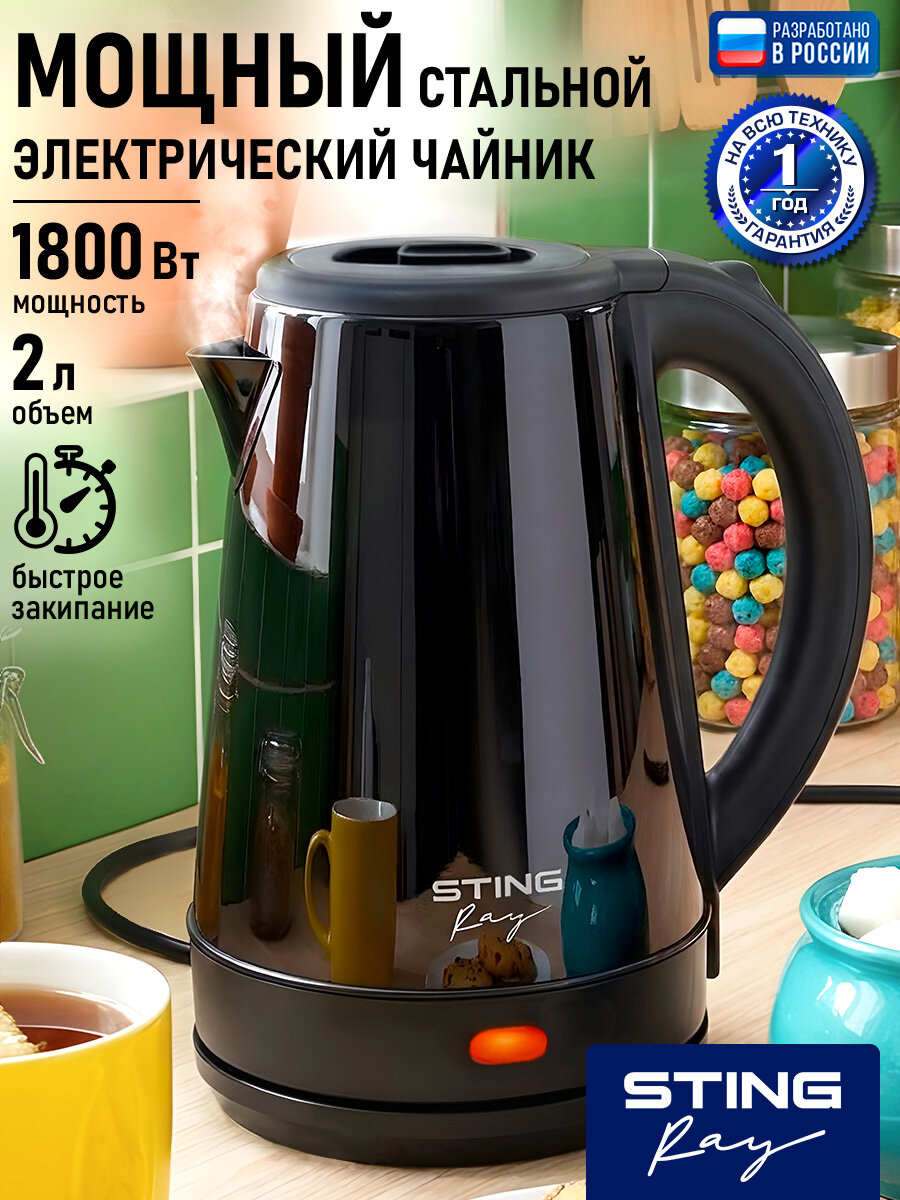 Чайник электрический STINGRAY ST-KT3038B черный блестящий металлический