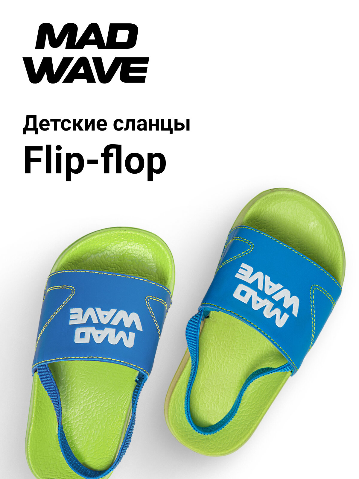 Сланцы MAD WAVE Flip-flop, размер 25, синий — фото 1