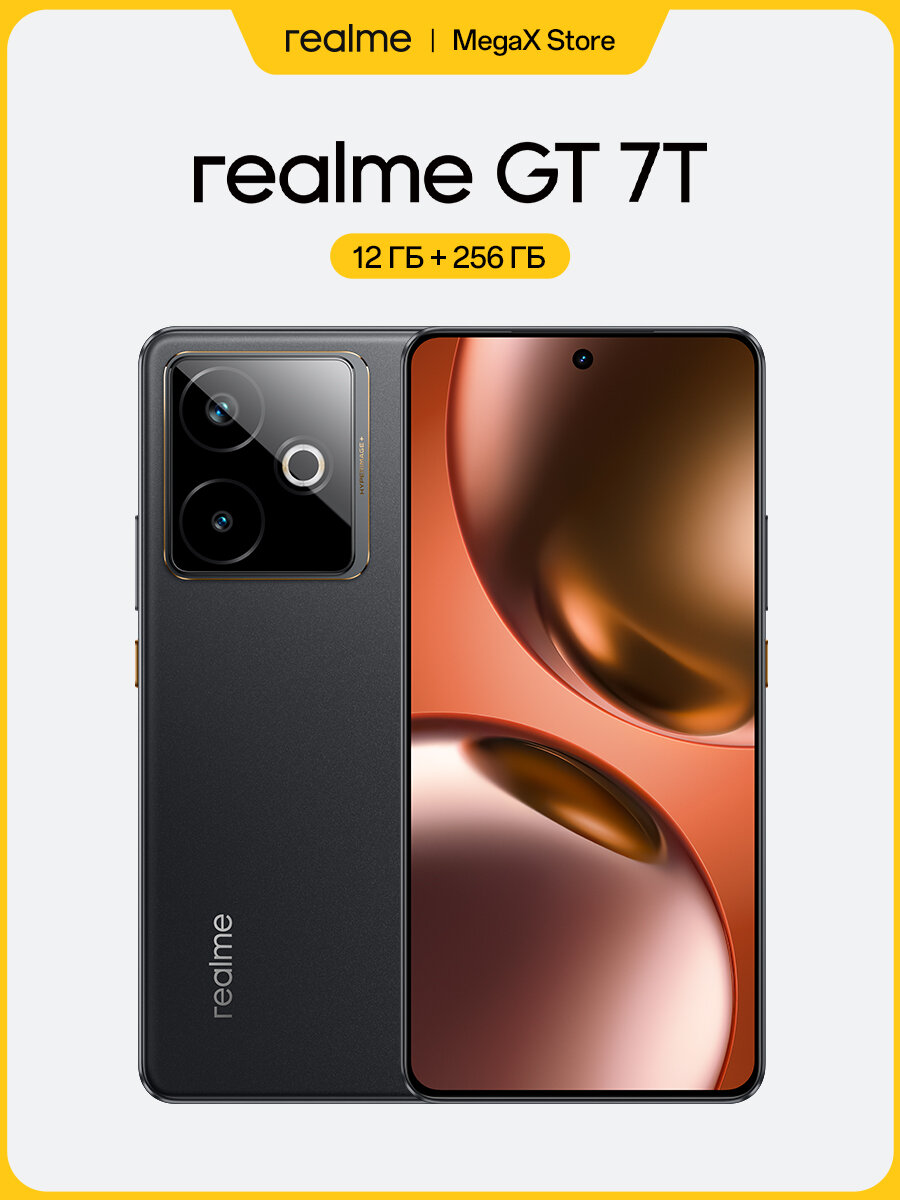 Смартфон realme GT 7T 5G 12 ГБ/256 ГБ Обсидиан NFC EAC батарея 7000 мАч зарядка 120 Вт 6,8" 120 Гц AMOLED дисплей