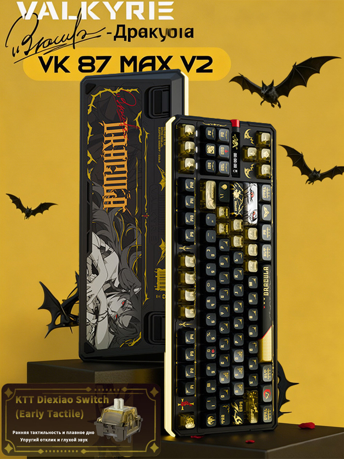 VALKYRIE VK87 MAX V2 Механическая клавиатура, 87 клавиш, тримод (проводная/2.4G/Bluetooth), двойной 8K Hz