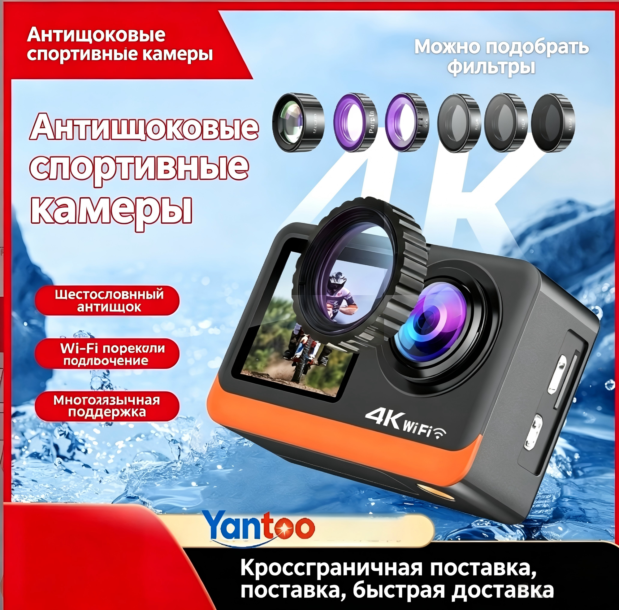 Экшн-камера 2026 4K, объектив SONY IMX179, 6 фильтров в комплекте