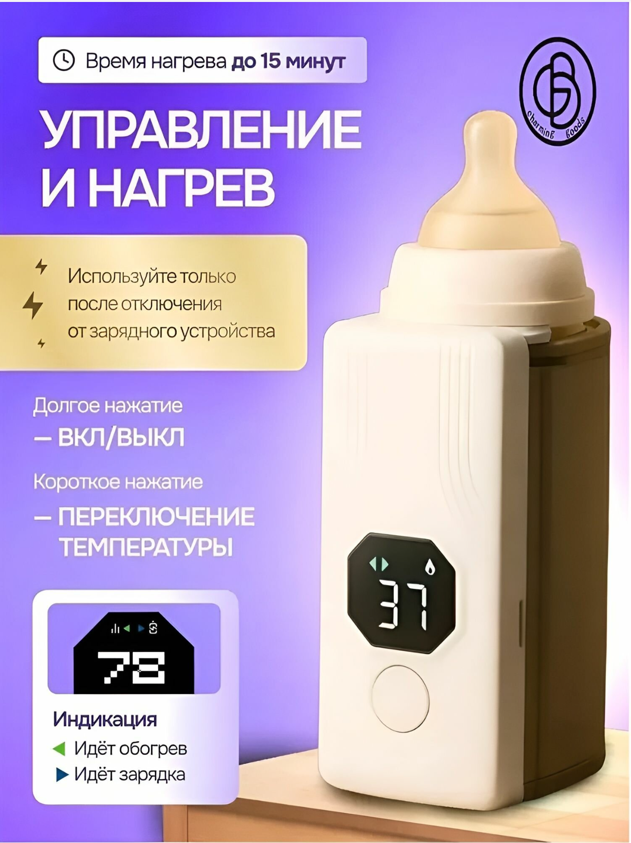 Подогреватель для бутылочек, портативный, электронное управление, высокая точность температуры
