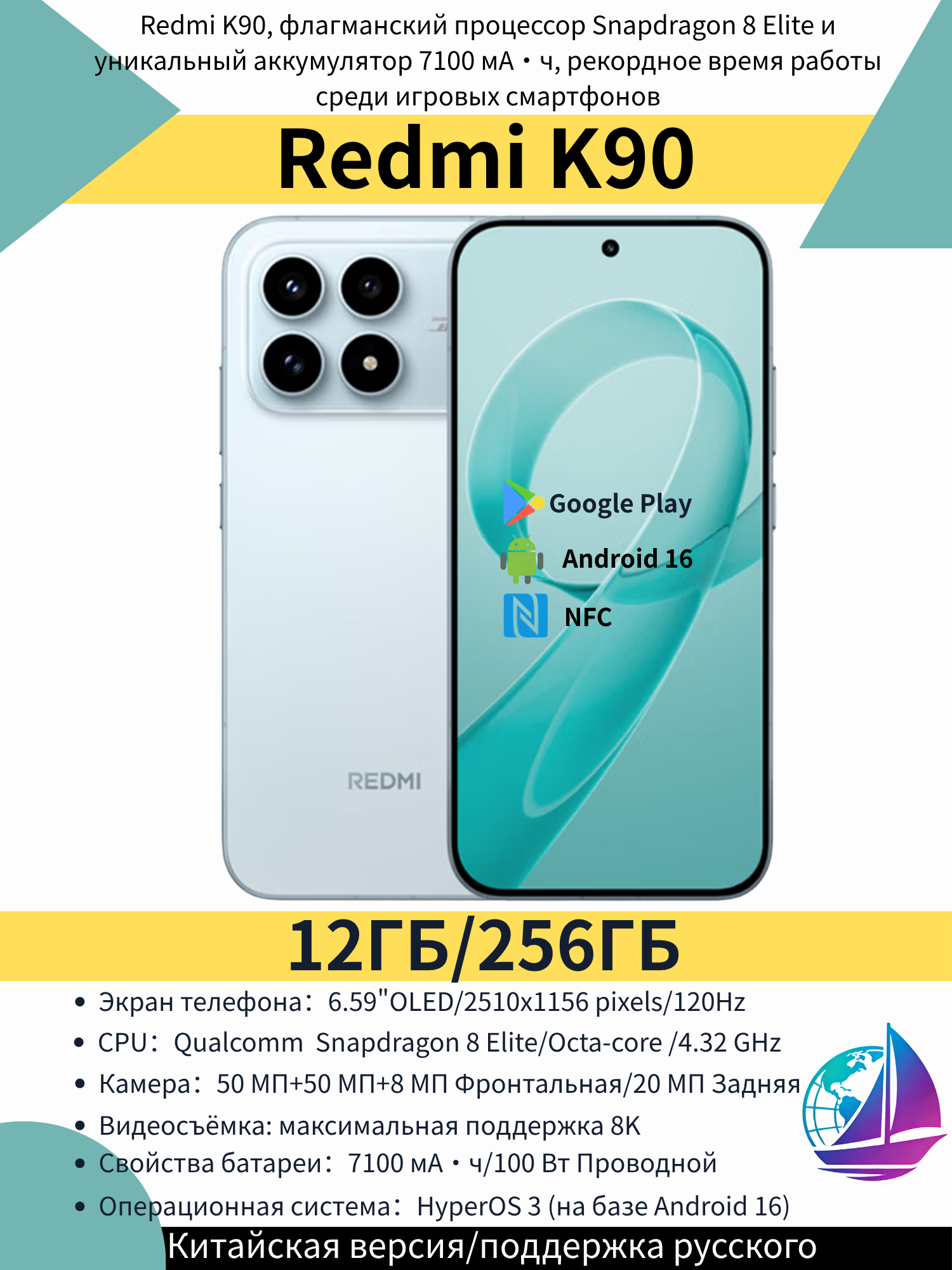 XIAOMI Смартфон Redmi K90 5G, 12/256 ГБ Snapdragon 8 Elite, IP68/IP69K,7100mAh, Hyper OS3.0 CN/синий