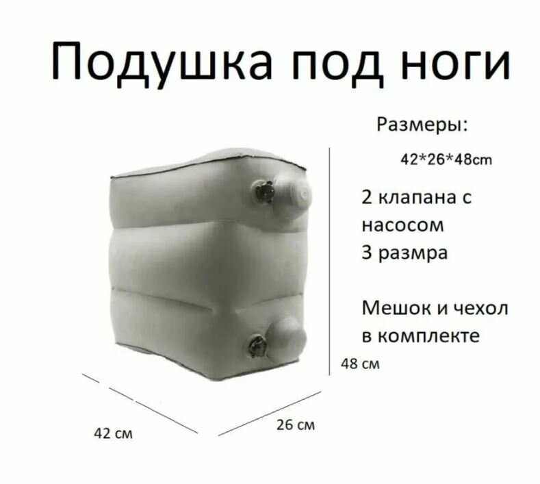 Подушка для ног