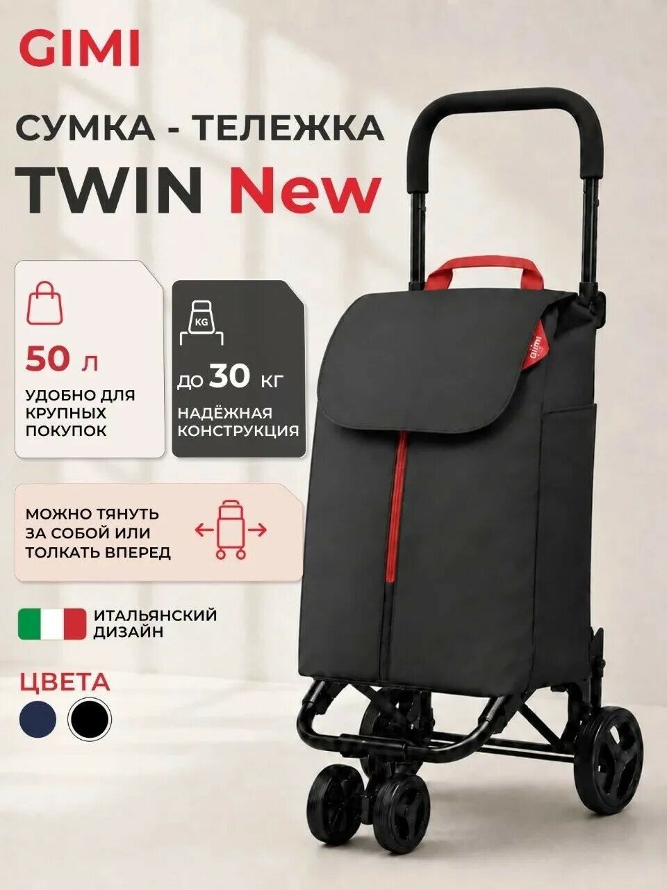 Сумка gimi
