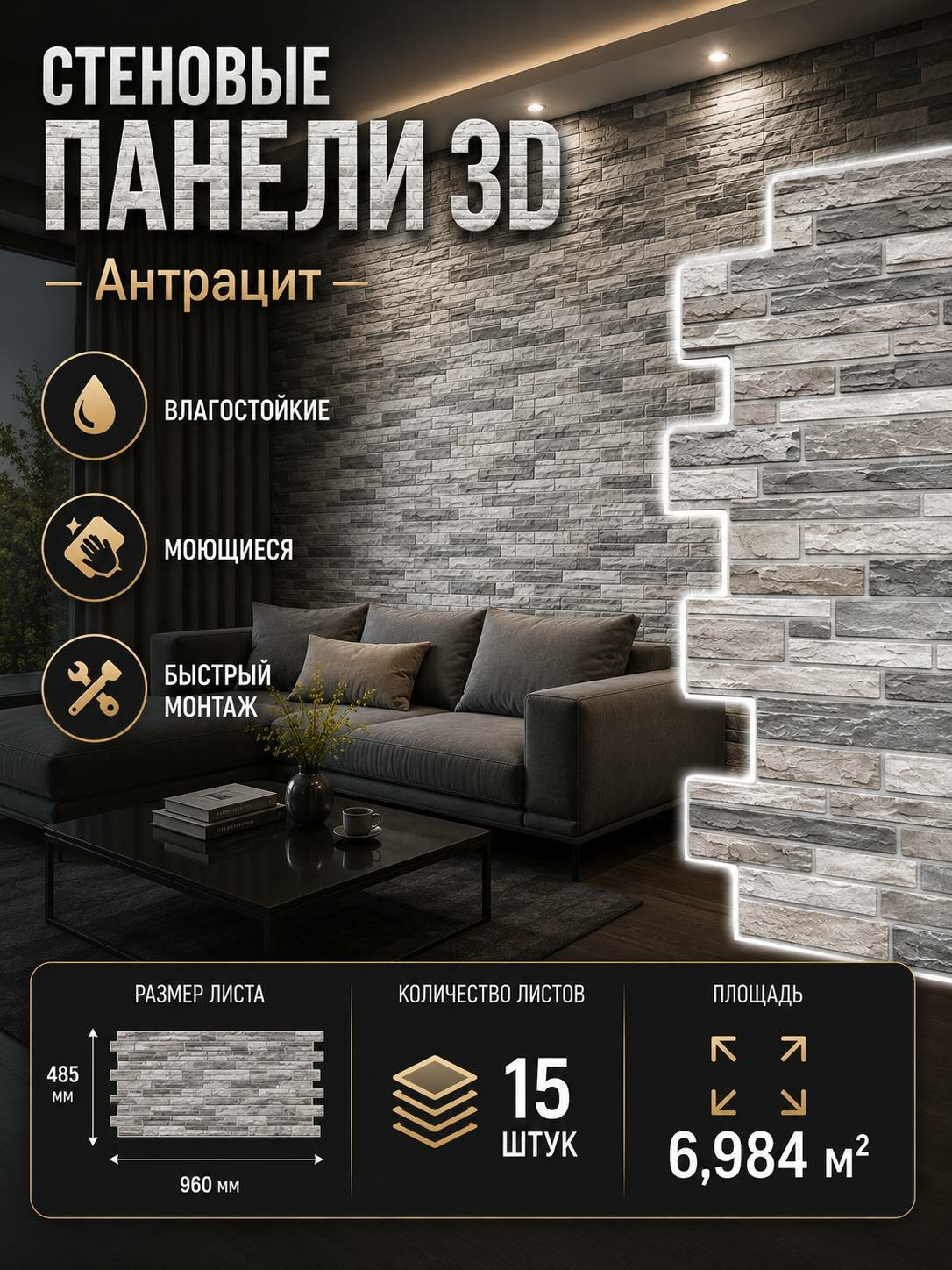 Стеновые панели 3D ПВХ для стен для ванной для кухни, 15 листов