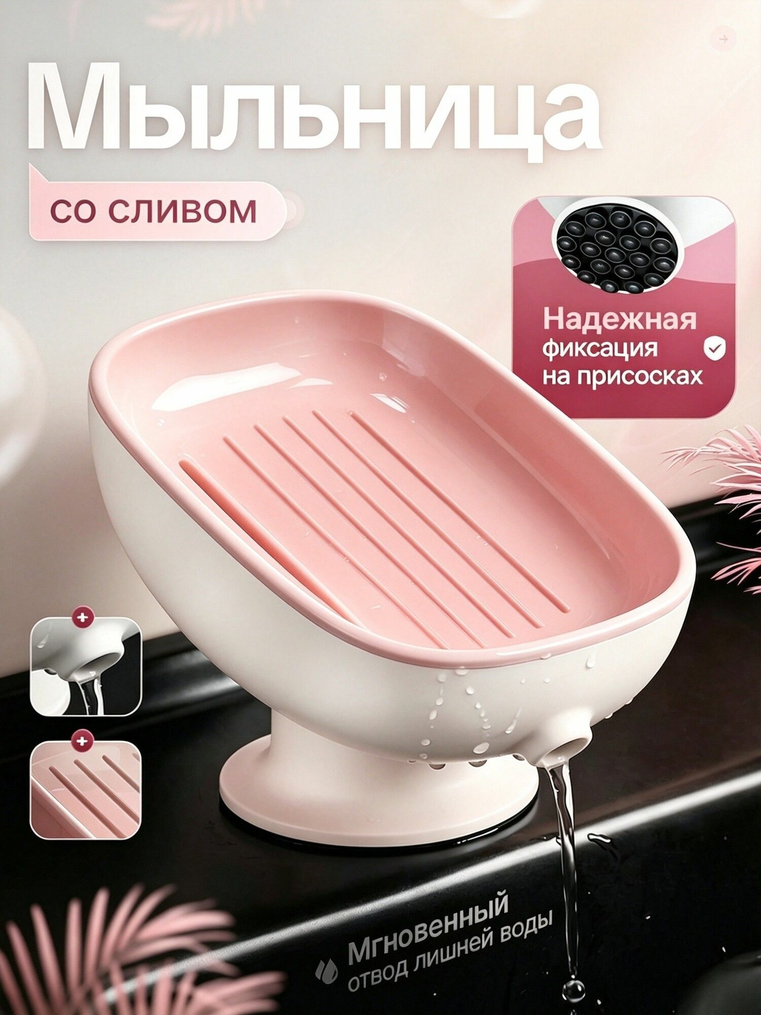 Мыльница для ванной на присосках со сливом, настольная серая с белым