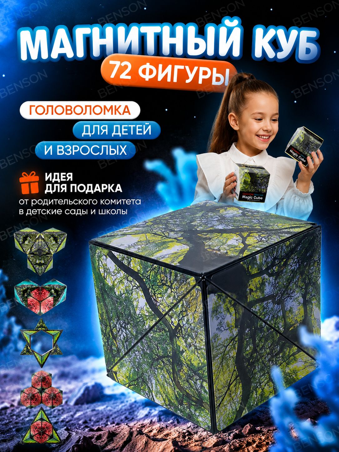 Головоломка для детей и взрослых, магнитный куб. Игрушка антистресс, бесконечный кубик