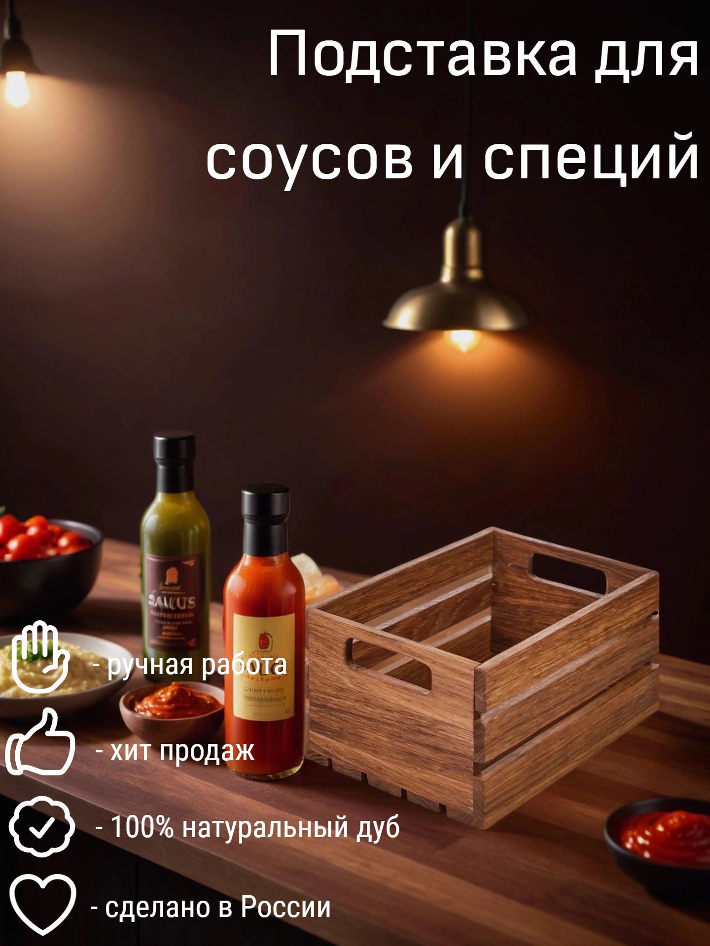 PPwood Набор для специй 1 шт дуб