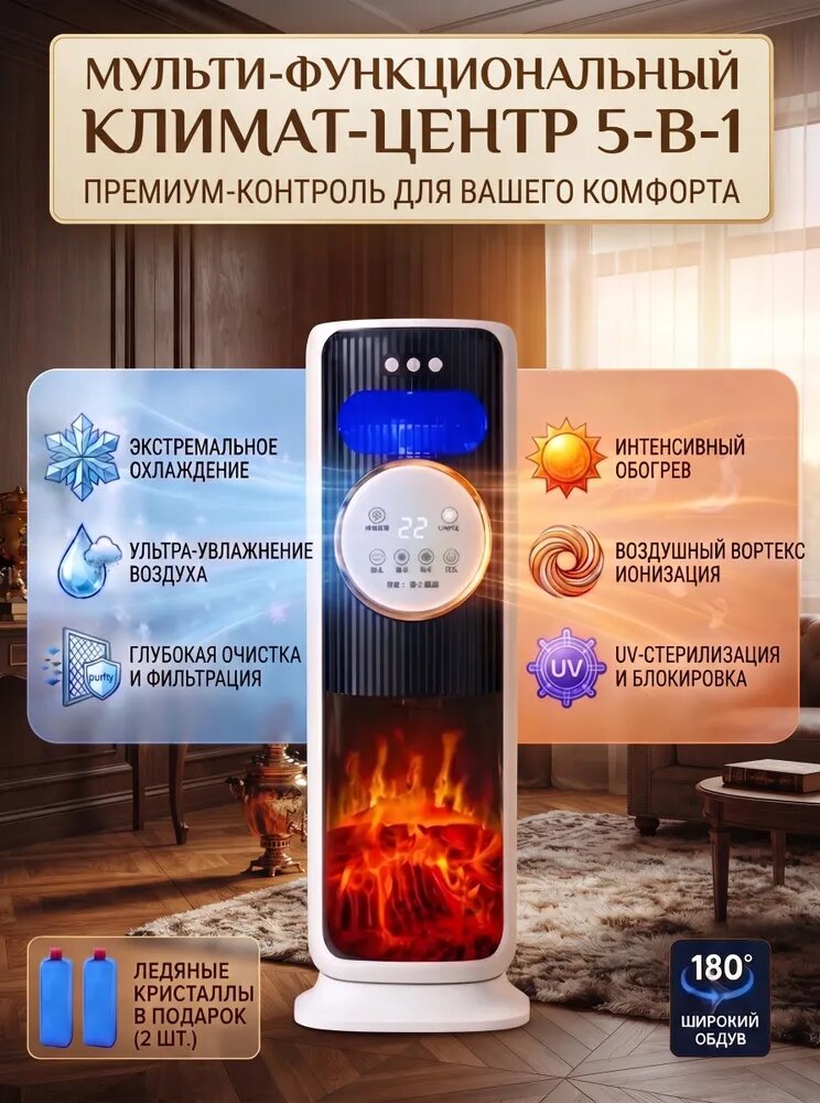 Портативный кондиционер Для горячего и холодного, Бытовой обогреватель, черный