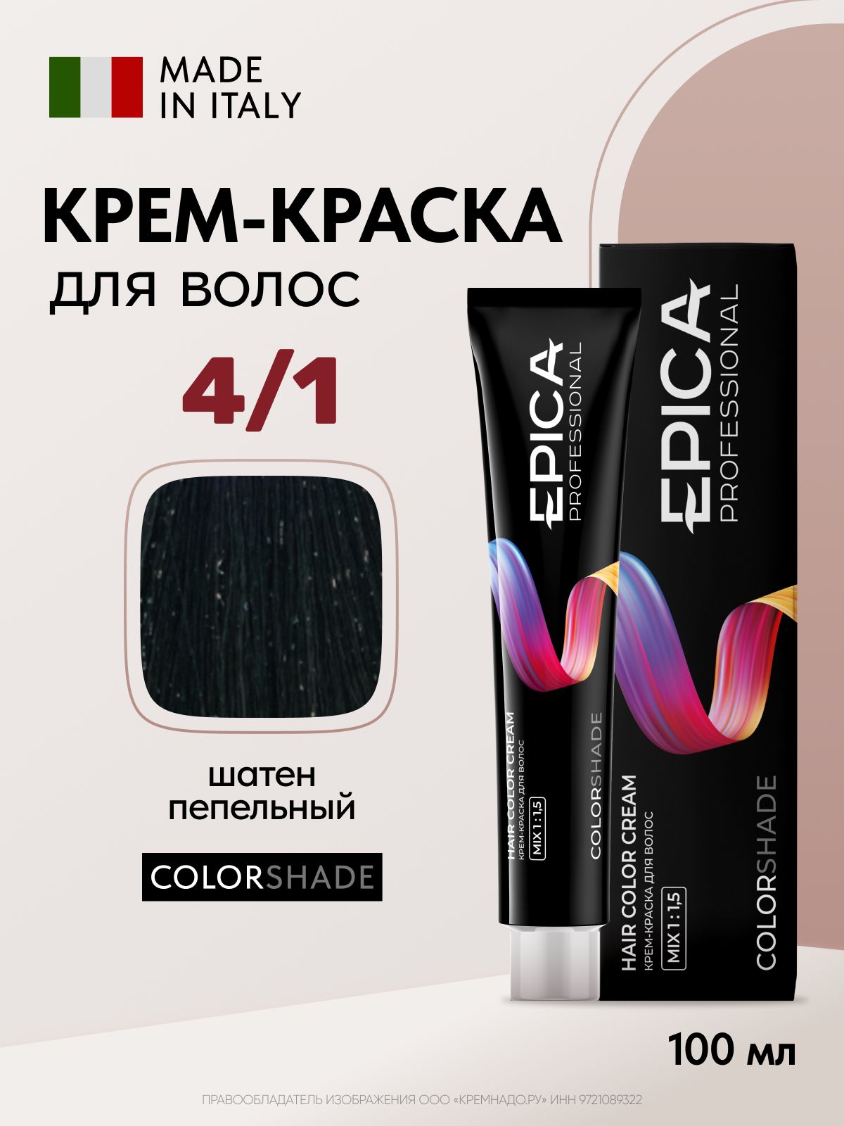 EPICA Professional 4.1 Крем-краска для волос Colorshade, 100 мл