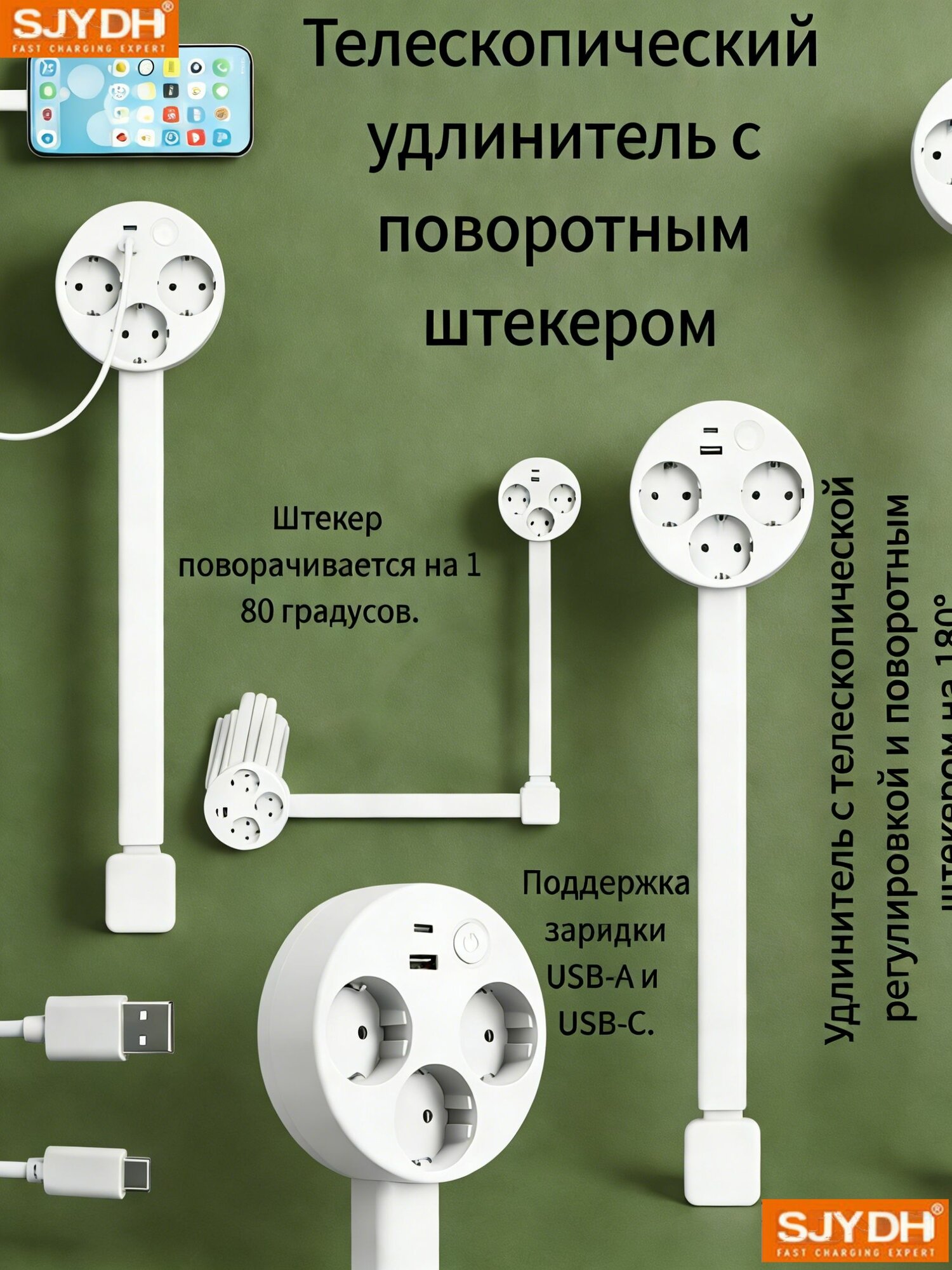 Настенный удлинитель розетки с поворотом 180 , длина до 0,72 м