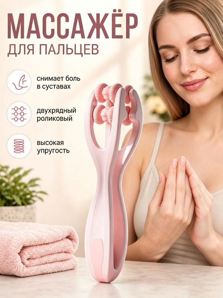 Ручной роликовый массажер быстро тонизирует кожу лица и эффективно снимает боль и скованность в суставах
