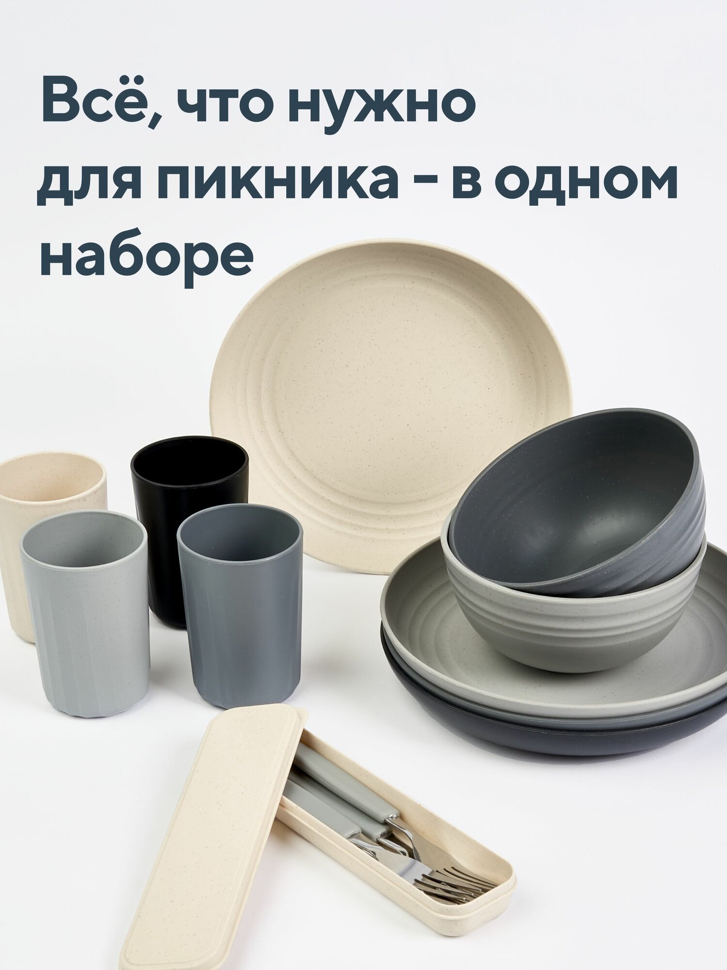 Набор для пикника — фото 1